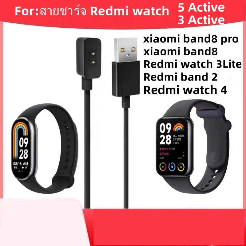 สายชาร์จ Redmi watch 3 Active / สายชาร์จ Redmi watch 5active / Redmi ...