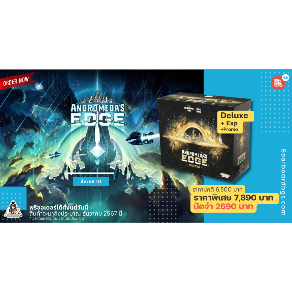 [Pre-Order] Andromeda's Edge ยุทธการอันโดรเมดา: พิชิตขอบจักรวาล (En) บอร์ดเกม | Shopee Thailand