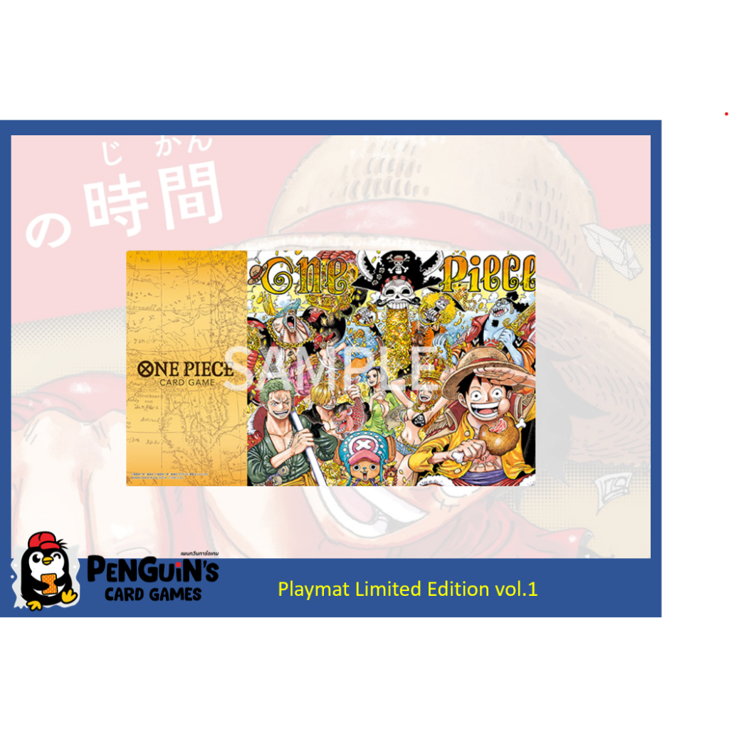 [OP] One Piece Playmat Limited Edition vol.1 | Shopee Thailand
