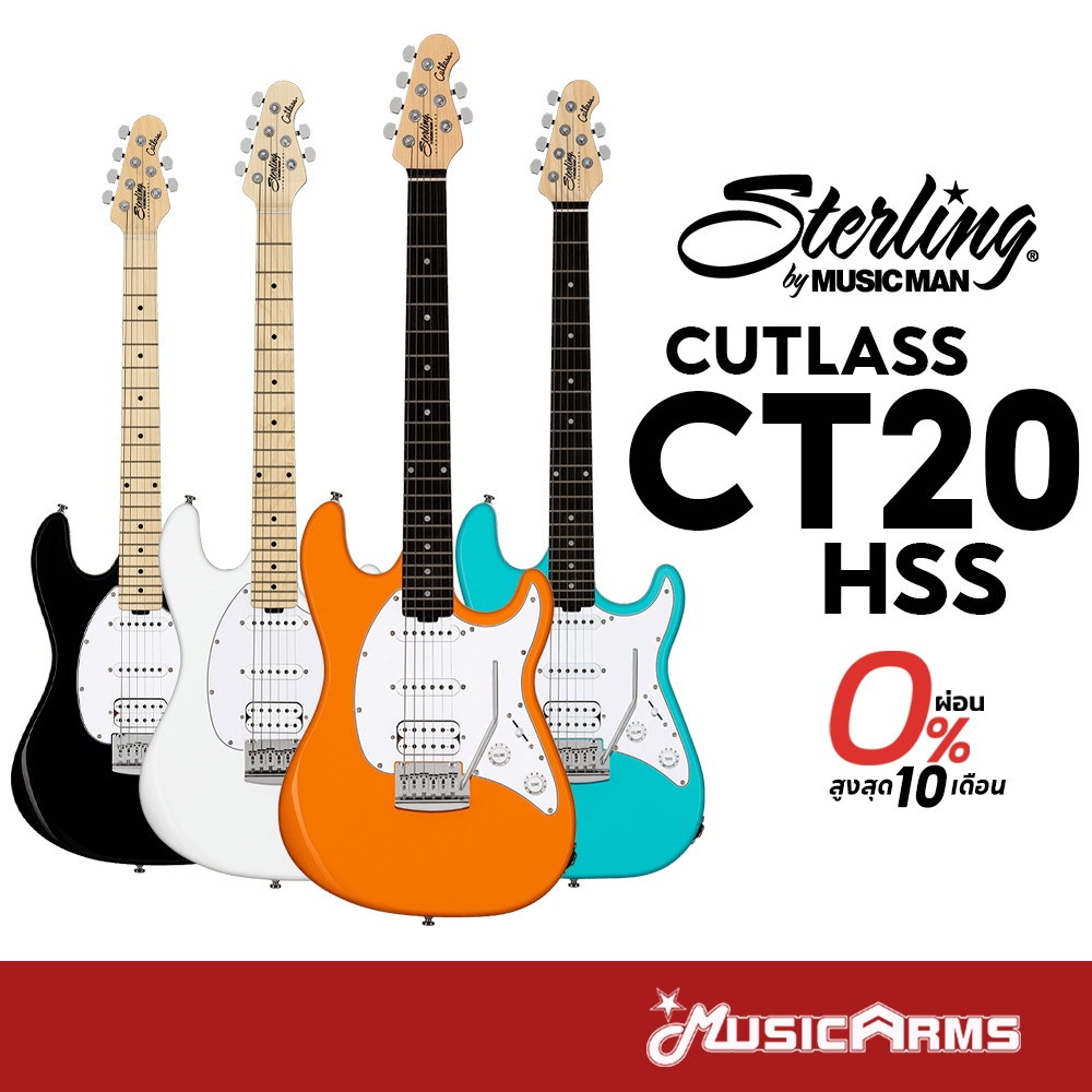 Sterling Intro Series Cutlass CT20 HSS กีต้าร์ไฟฟ้า Music Arms | Shopee ...