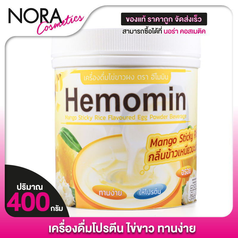 Hemomin Egg Powder Beverage Mango Sticky Rice เฮโมมิน โปรตีนไข่ขาว [400 ...