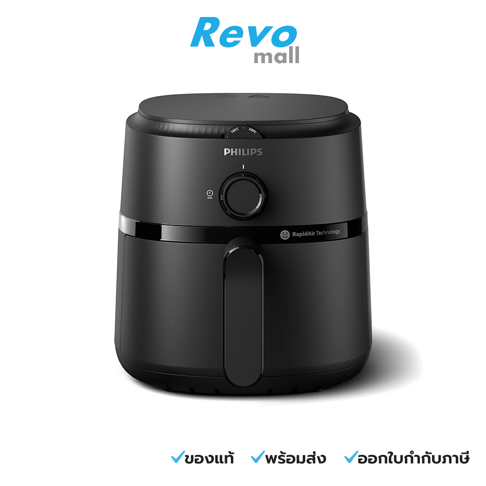 Philips หม้อทอดไร้น้ำมัน รุ่น NA110/00 | Shopee Thailand