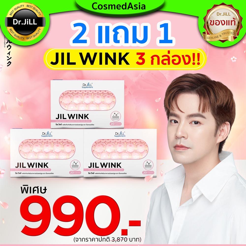 1แถม2 Jil Wink วิตามินผิวขาว ผิวใส อาหารเสริมผิว ดร.จิล Dr.jill ของแท้ ...