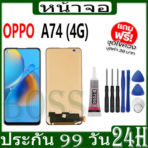 หน้าจอ oppo A74 (4G) LCD Display จอ + ทัช งานแท้ อะไหล่มือถือ อินฟินิกซ ...