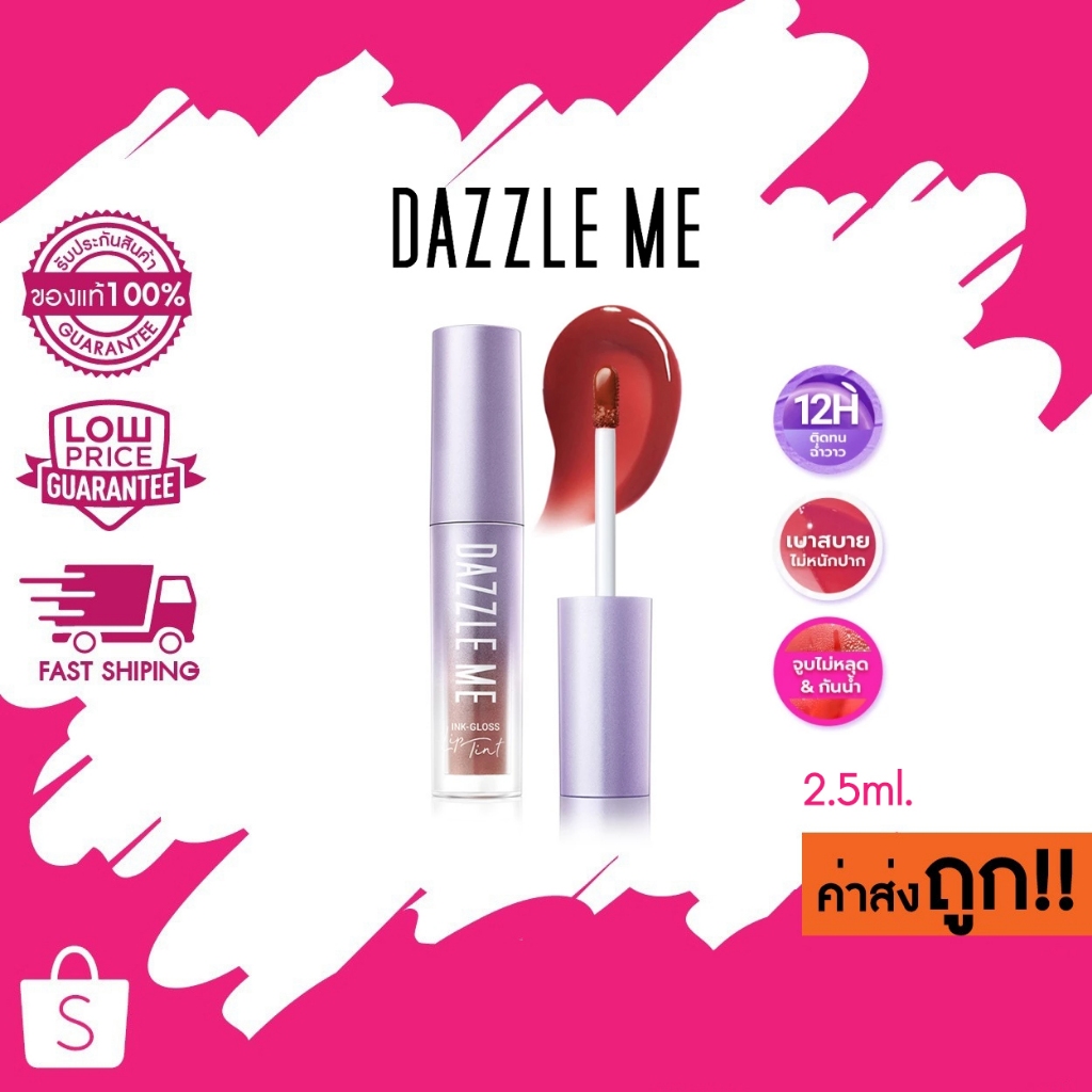 พร้อมส่ง! DAZZLE ME Ink-Gloss Lip Tint ลิปกลอสทินท์ ปากฉ่ำวาว ติดทน จูบ ...