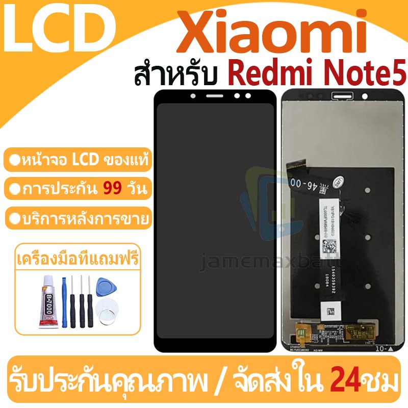 หน้าจอ LCD พร้อมทัชสกรีน XIAOMI Redmi Note5 LCD Screen Display Touch ...