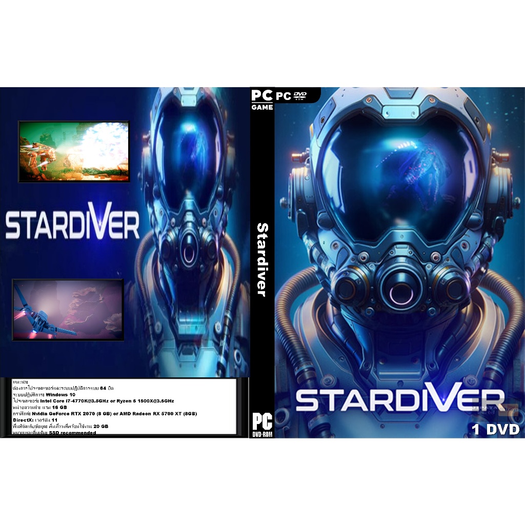 แผ่น Game PC Stardiver (1DVD) | Shopee Thailand