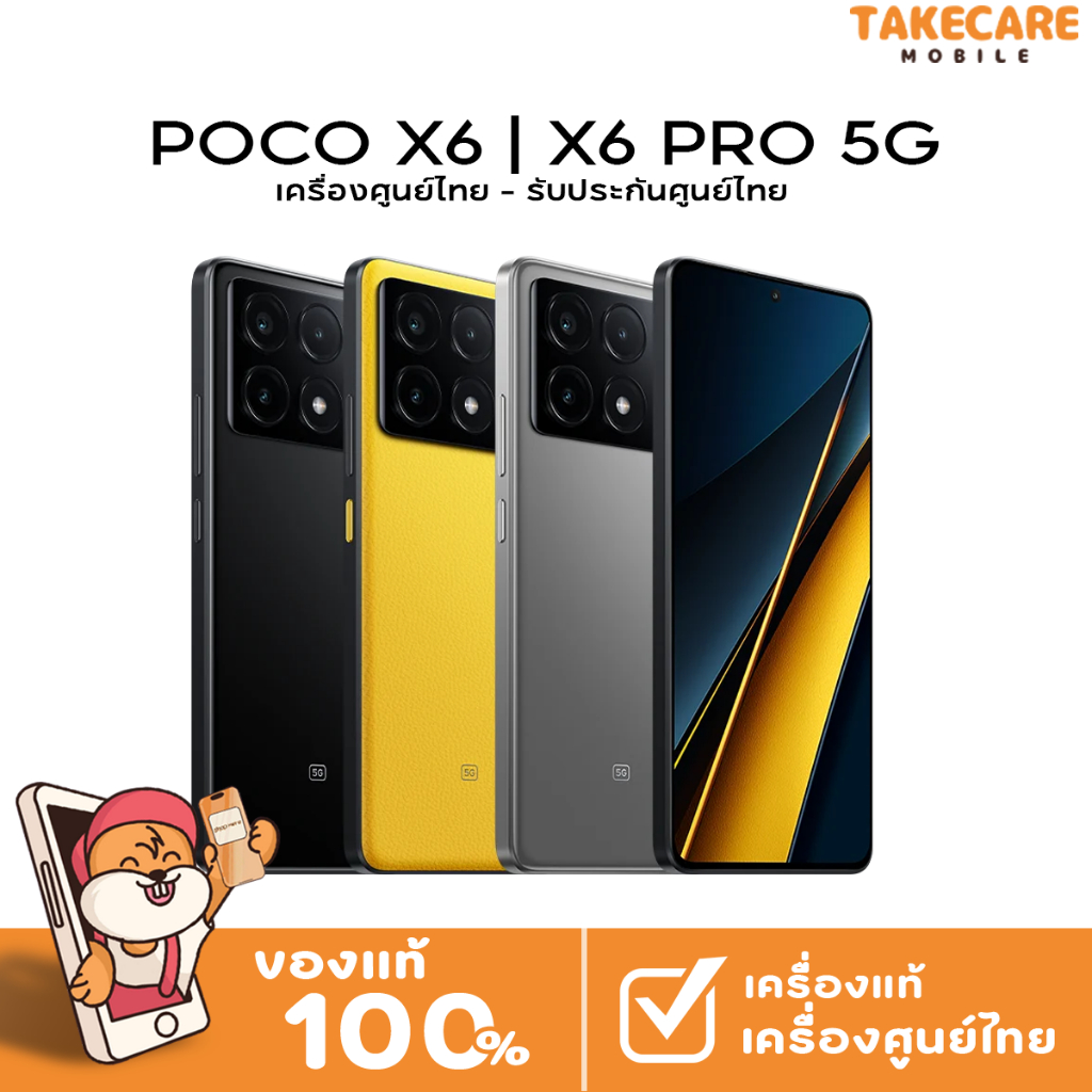[ NEW ] POCO X6 Pro 5G Dimensity 8300-Ultra | X6 Snapdragon 7s Gen 2 ...