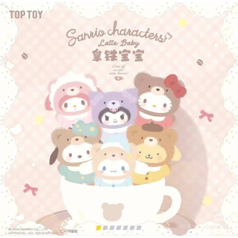 กล่องสุ่มSario ลิขสิทธิ์แท้💕💕 | Shopee Thailand