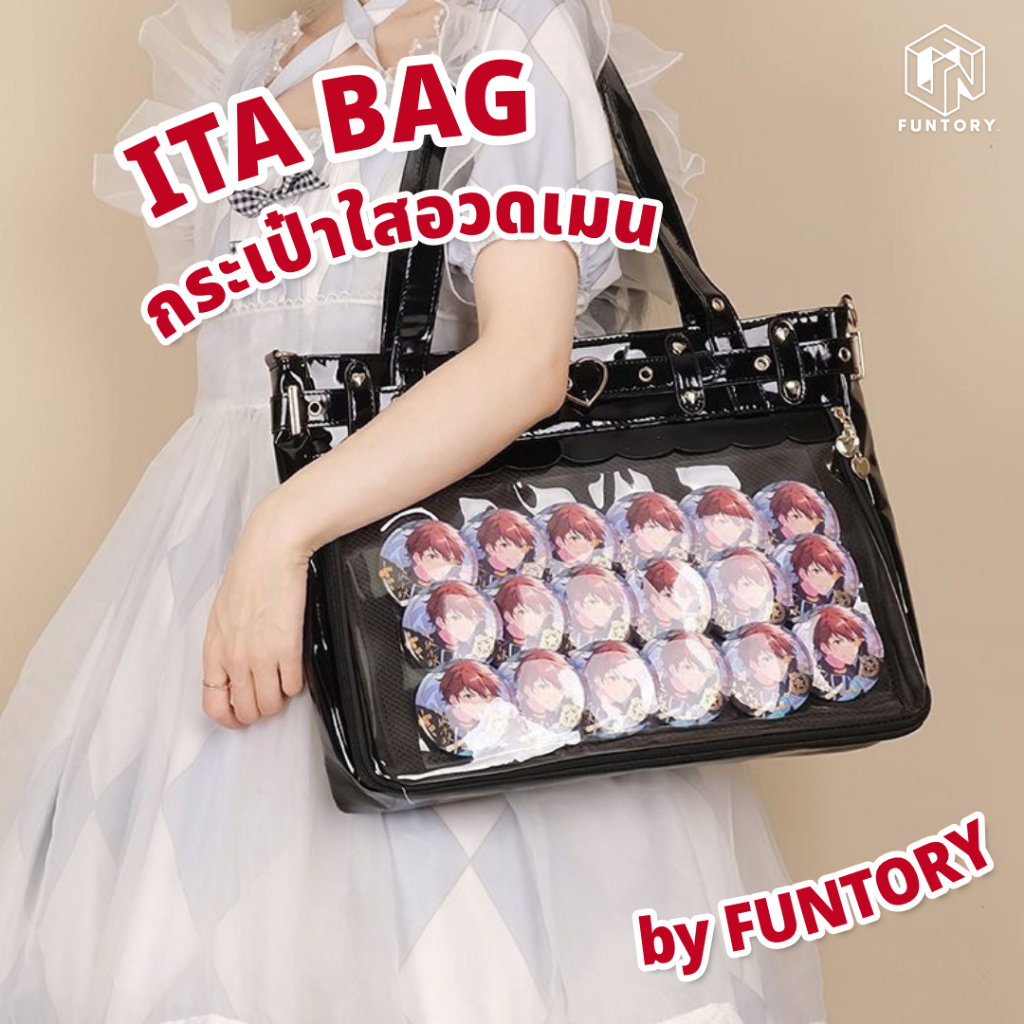👜พร้อมส่ง💝 Funtory กระเป๋า Ita Bag หนังPU กระเป๋าสะพาย ไปคอน โชว์เข็มกลัด กันน้ำ กันฝุ่น ...