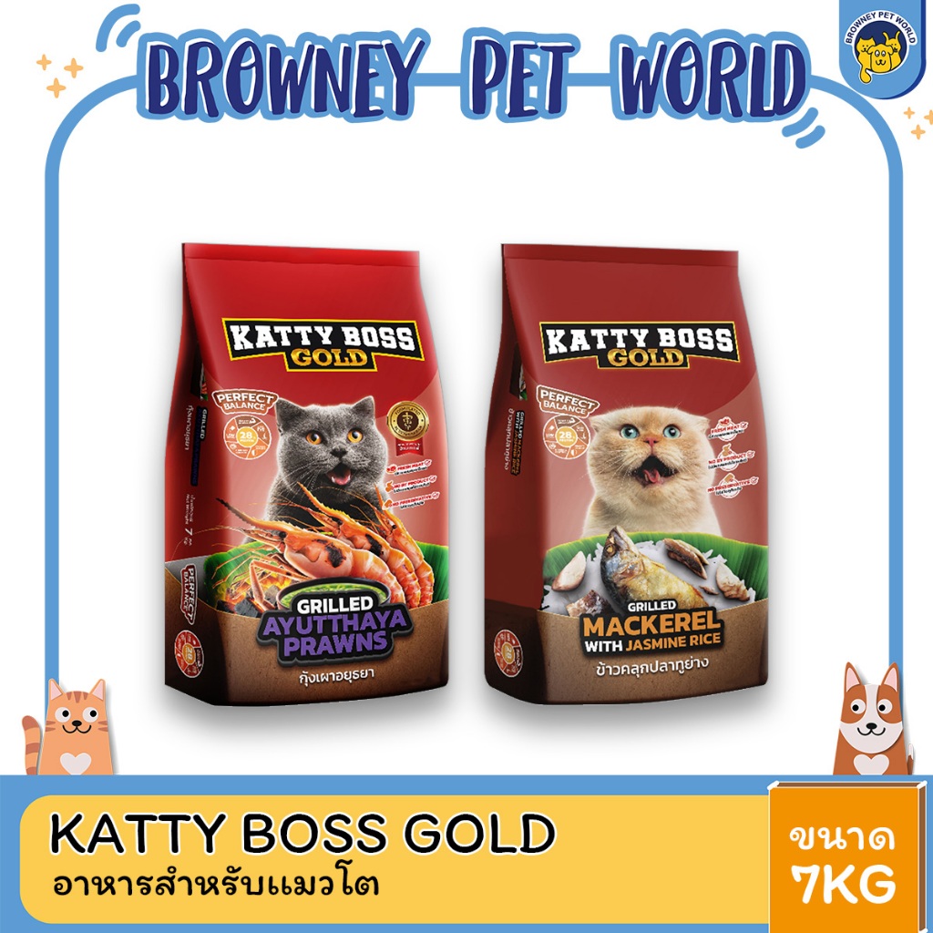 (2กระสอบราคาพิเศษ) Katty Boss Gold อาหารแมว สไตล์สตรีทฟู๊ด ขนาด 7 กิโลกรัม | Shopee Thailand