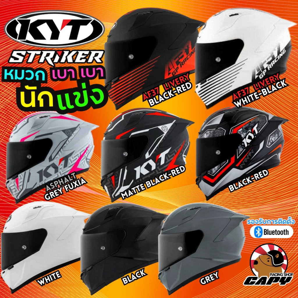 หมวกกันน็อค KYT รุ่น STRIKER รุ่นใหม่ สปอยเลอร์ น้ำหนักเบา | Shopee Thailand