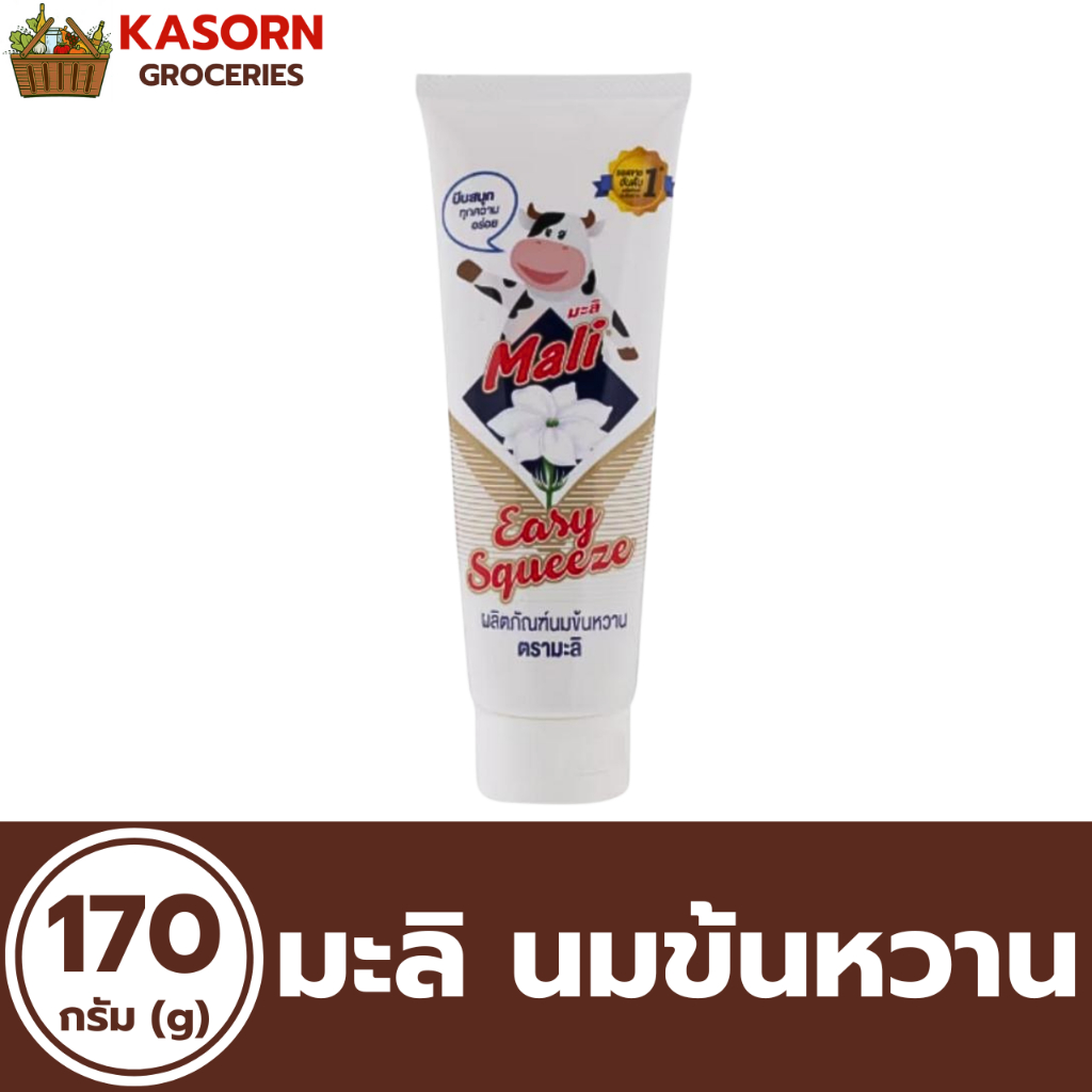 มะลิ นมข้นหวาน ชนิด หลอดบีบ 170 กรัม. Mali Sweetened Condensed Milk ...