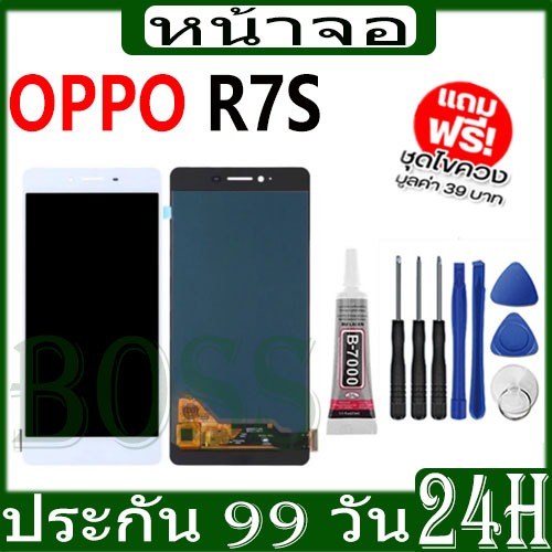 หน้าจอ LCD Display จอ + ทัช oppo R7S อะไหล่มือถือ อะไหล่ จอพร้อม ...