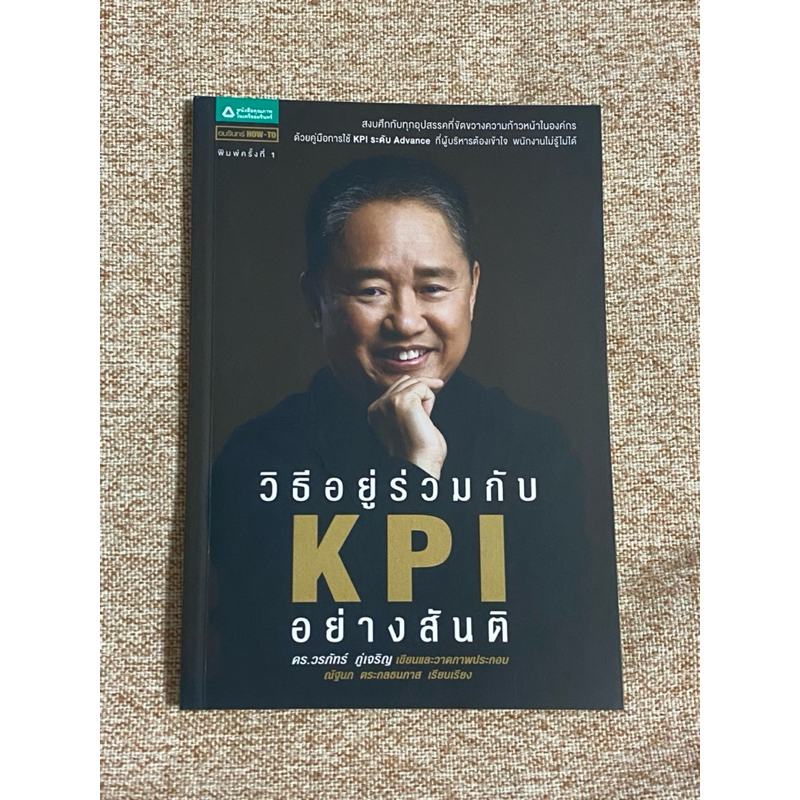 วิธีอยู่ร่วมกับ KPl อย่างสันติ (A15) | Shopee Thailand