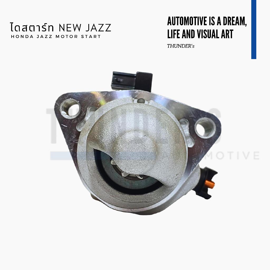 ไดสตาร์ท Rebuilt Honda Jazz GK City Mobilio BRV Freed 12V 9T 9 ฟัน ...