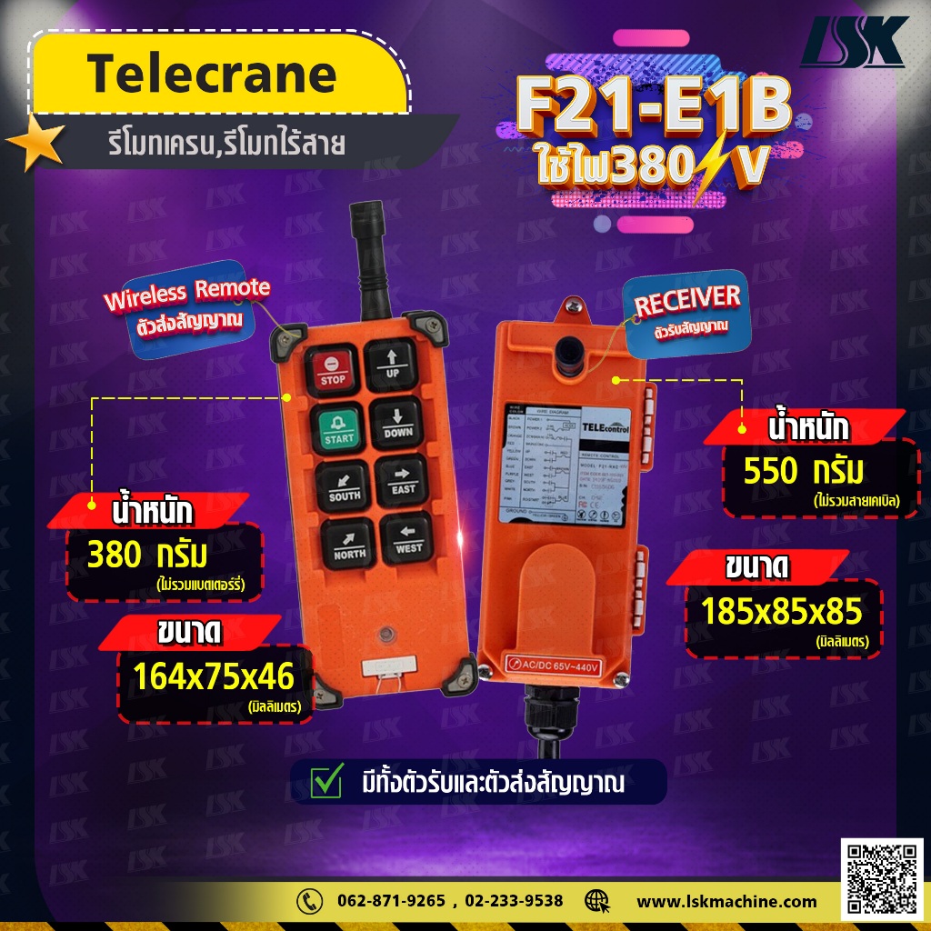 รีโมทเครน รีโมทไร้สาย Telecrane F21-E1B และ F21-E1 6 ปุ่ม ไฟ 220 และ 380 V | Shopee Thailand