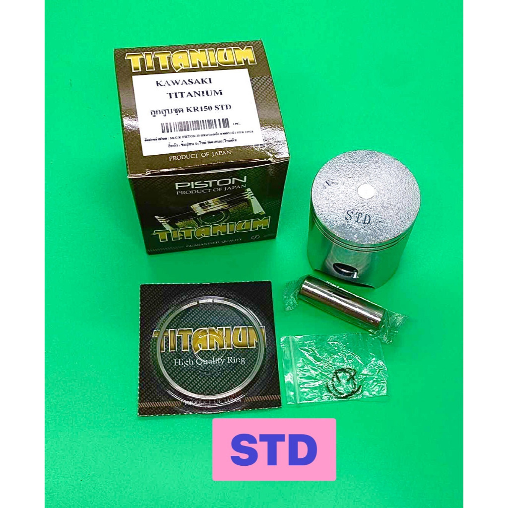 ลูกสูบแหวนKR +แหว+สลักลูกสูบ15มิล+กิ๊ฟล็อค-ลูกสูบ(titanium Piston ...