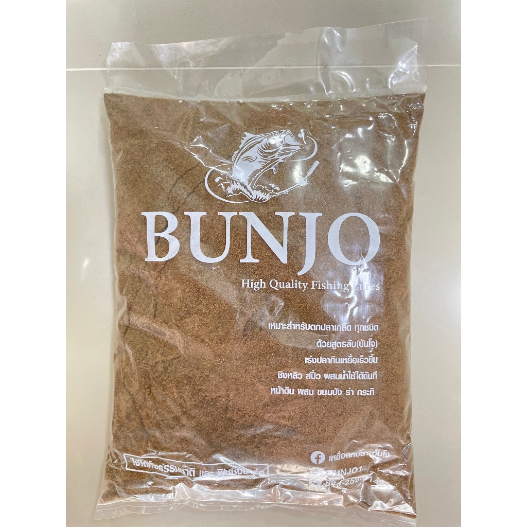เหยื่อตกปลา BUNJO | Shopee Thailand