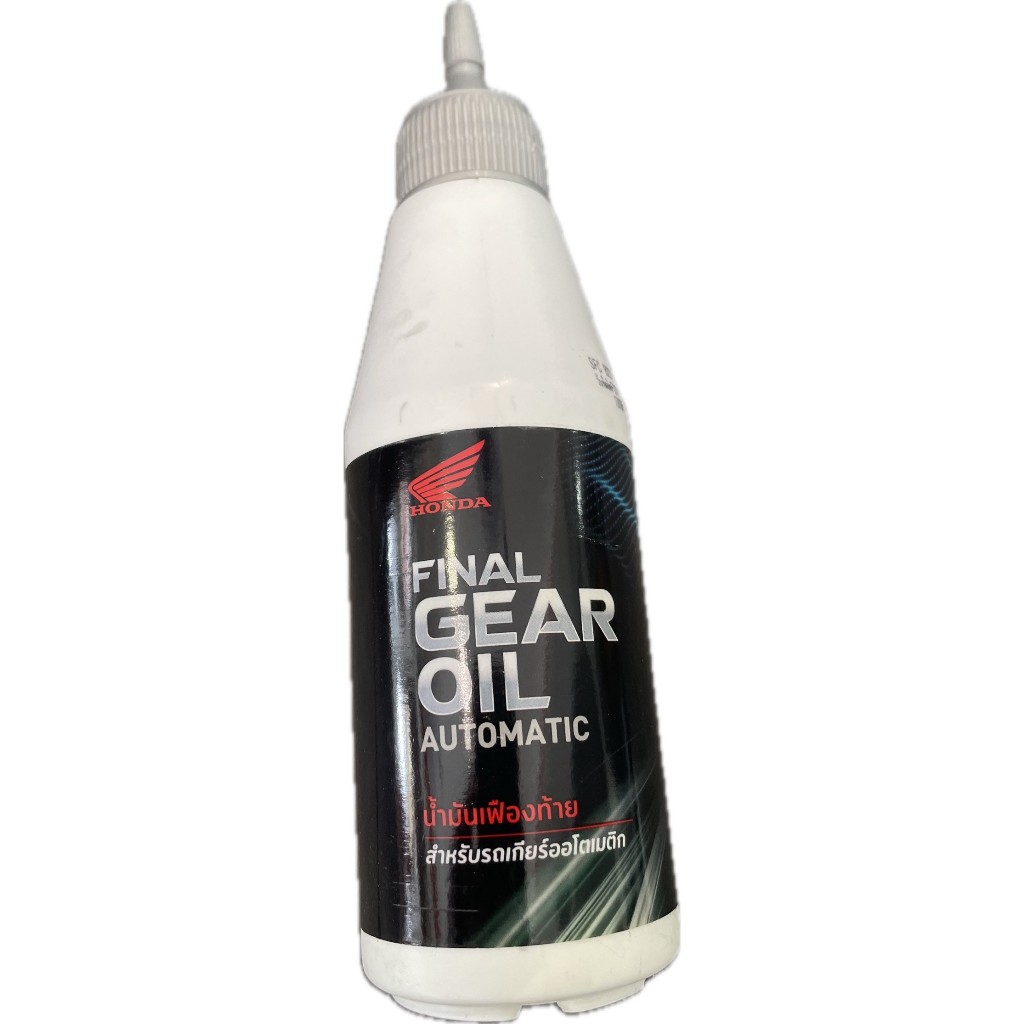 Honda น้ำมันเฟืองท้าย FINAL GEAR OIL AUTOMATIC 120ml. | Shopee Thailand