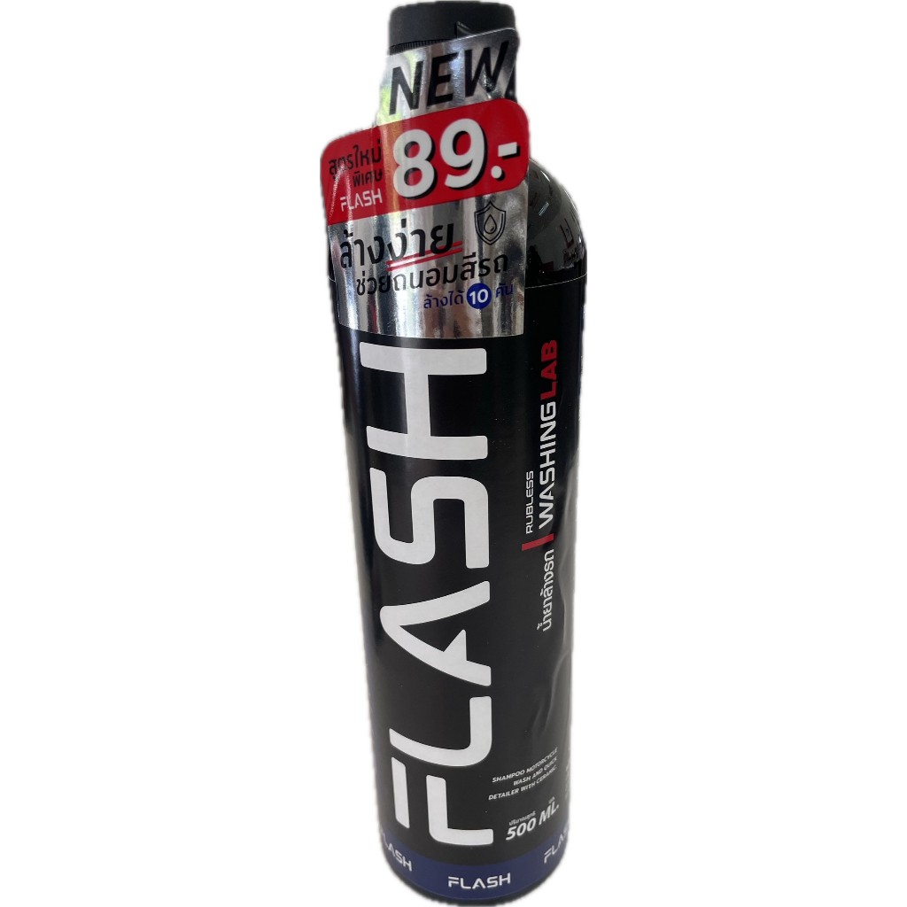 น้ำยาล้างรถ FLASH สูตรแว๊กซ์ หรือ FLASH FORM WASHING LAB | Shopee Thailand