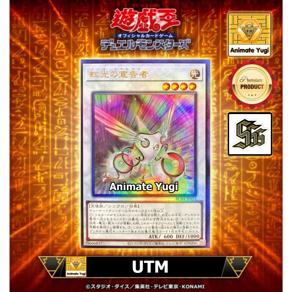 ️[SSS] 035 -UTM [Yu-Gi-Oh! การ์ดยูกิแท้ yugiแท้ ] "Herald of the Arc Light / 虹光の宣告者 RC04-JP032 ...