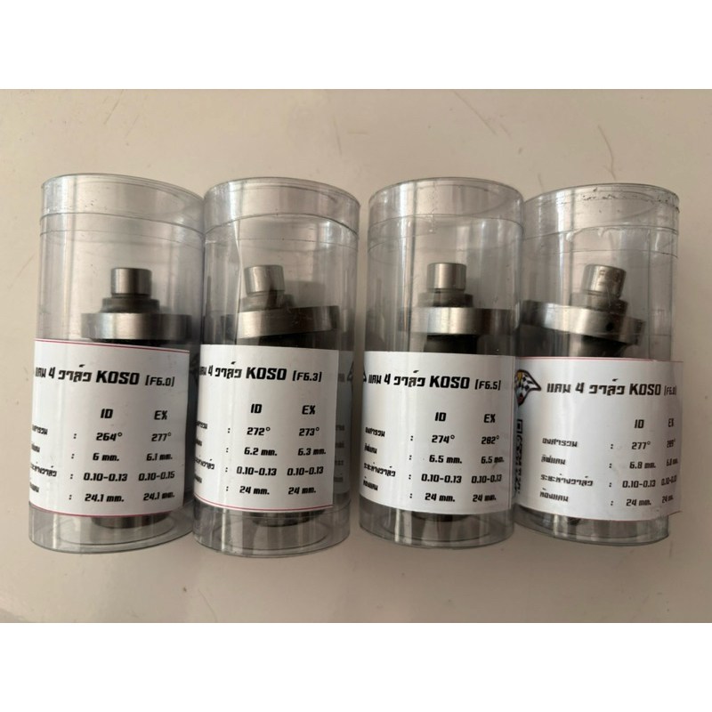 แคมแต่งwave ฝาสูบ4วาล์ว แคม 4 วาล์ว KOSO CNC | Shopee Thailand