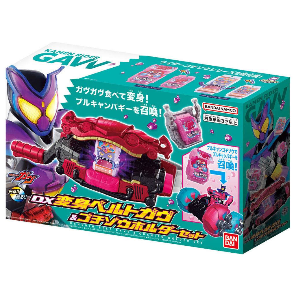 Bandai(บันได)J-TOY DX HENSHIN BELT GAVV & GOCHIZO HOLDER SET | Shopee Thailand