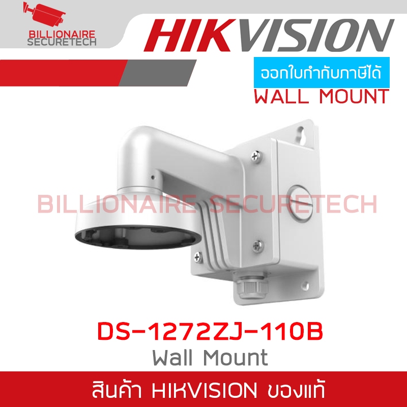 HIKVISION DS-1272ZJ-110B : Wall Mounting Bracket for Dome Camera (with ...