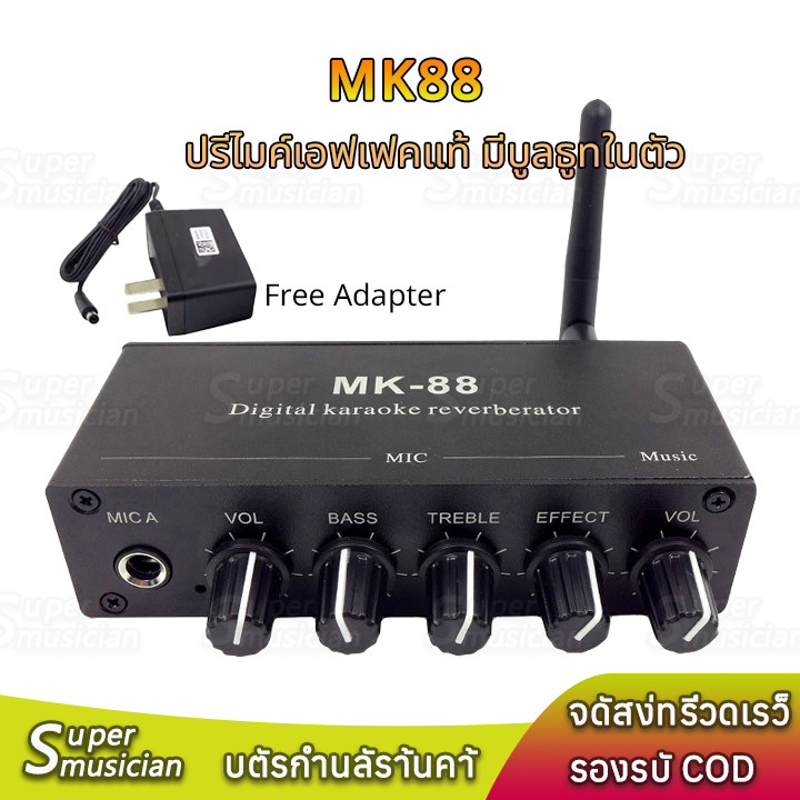 ปรีใมค์ MK88 มีบูลธูทในตัว DC12V เครื่องมิกเซอร์คาราโอเกะ อลูมิเนียมอัลลอยด์ 6.5 มม. อินพุต ...