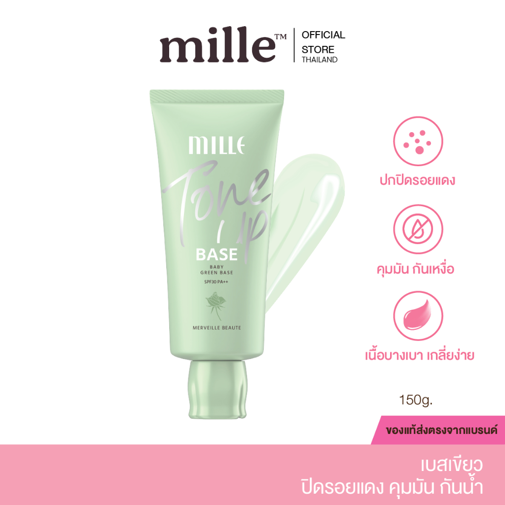 มิลเล่ Mille Tone Up Baby Green Base SPF30 PA++ เบสเขียว ลดรอยแดง ...