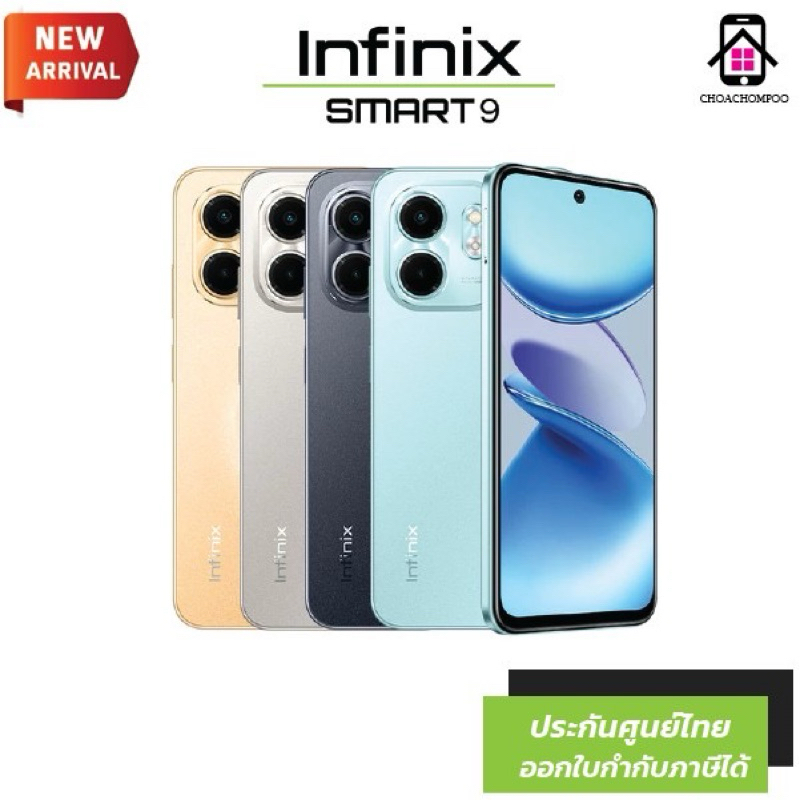 infinix SMART 9 (3+64GB) (3+128GB) หน้าจอ 120Hz, 6.7" กล้องคู่ 13MP ...