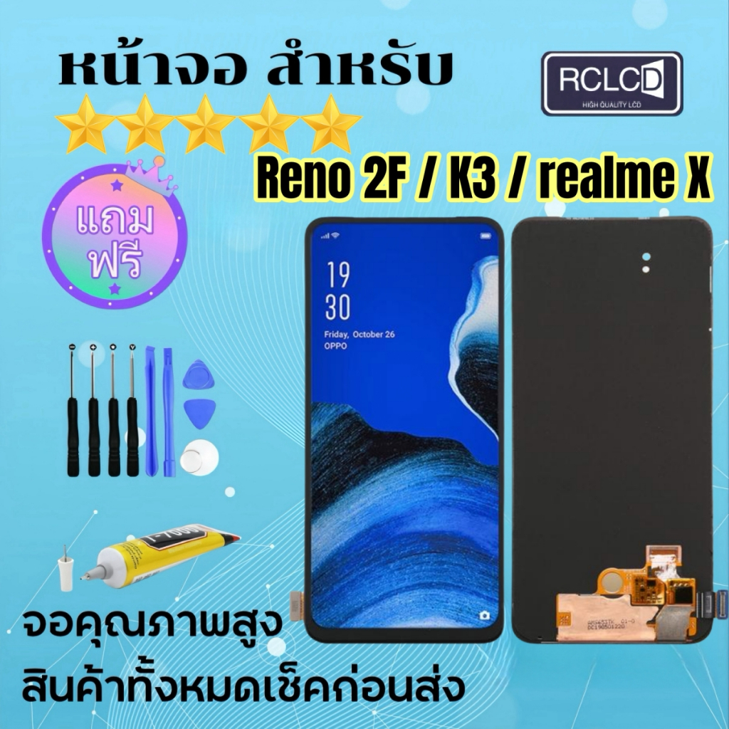 หน้าจอ OPPO Reno 2Z / Reno 2F / K3 / Realme X หน้าจอ LCD พร้อมทัชสกรีน ...