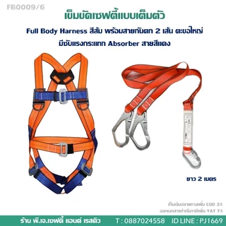 safety harness ราคาพิเศษ | ซื้อออนไลน์ที่ Shopee ส่งฟรี*ทั่วไทย!
