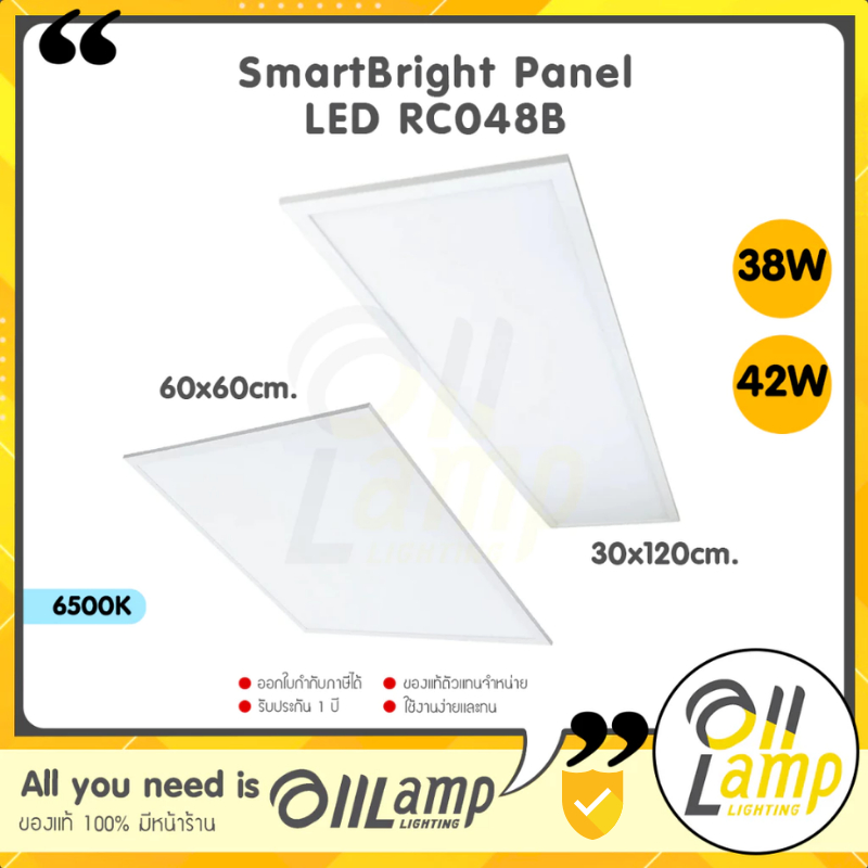 (รุ่นใหม่แพ็คคู่) Philips LED Panel RC048B 38w 60x60 , 30x120 โคมแอลอี ...