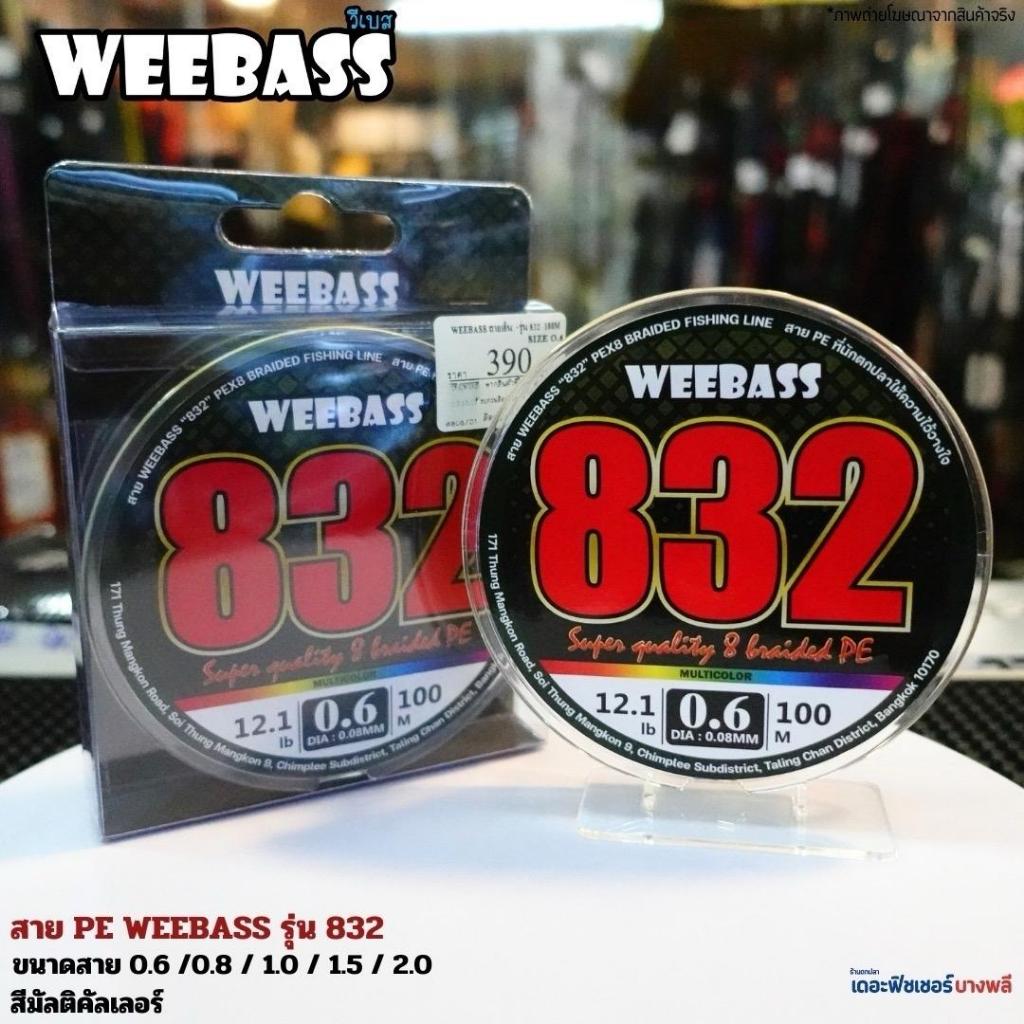 A03 WEEBASS สายPE X8 รุ่น 832 ยาว 100M (MULTI) สายเหนียว หน้าตัดเล็ก สีมัลติคัลเลอร์ | Shopee ...