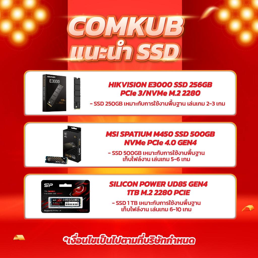 COMKUB คอมแถมจอ i3-12100F + RX 6500XT (1 แถม 6 จอ MSI 22นิ้ว 100Hz/เมาส์/หูฟัง/คีบอร์ด/แผ่นรอง ...