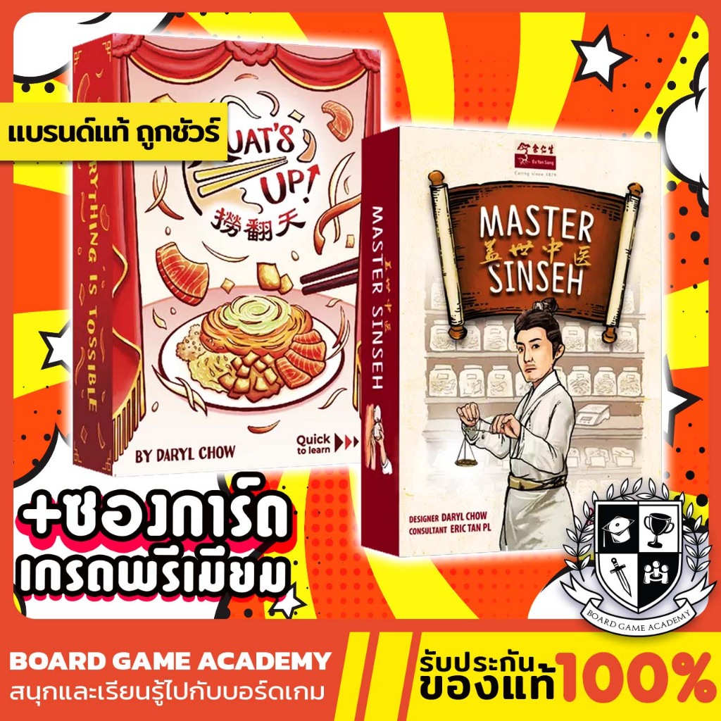 Master Sinseh /Huat's Up! (EN) Board game บอร์ดเกม ของแท้ ORIGAME | Shopee Thailand
