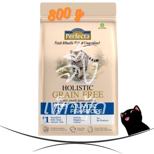 [800 g] Perfecta Holistic Grain Free Atlantic Fish อาหารเพื่อสุขภาพแมว ...