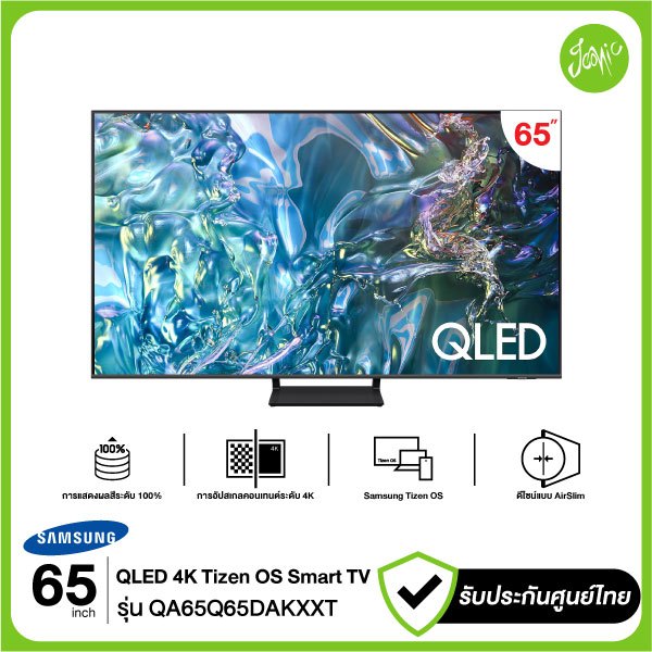 Samsung ทีวี QLED 4K UHD SMART TV 65" 65Q65D QA65Q65DAKXXT 65Q65DAKXXT ...