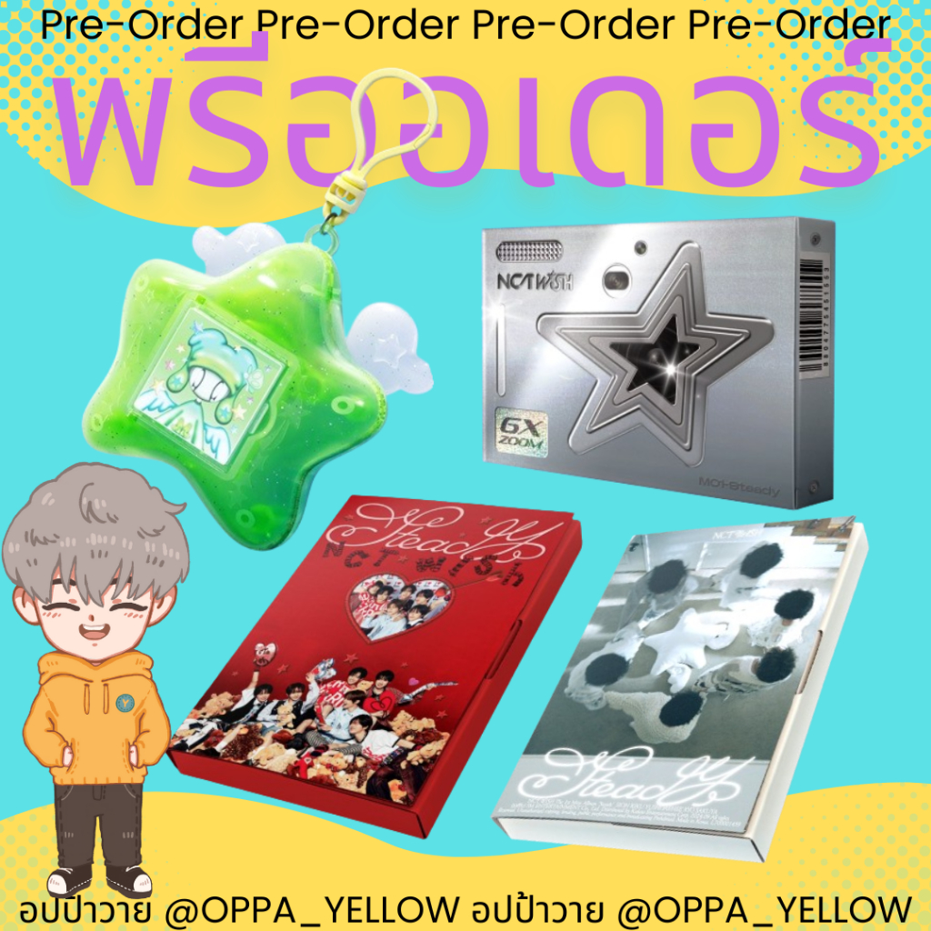(พรีออเดอร์) อัลบั้ม Steady - NCTWISH NCT WISH (Photobook / QR / Keyring Ver) I ♥ WISH / Finding ...
