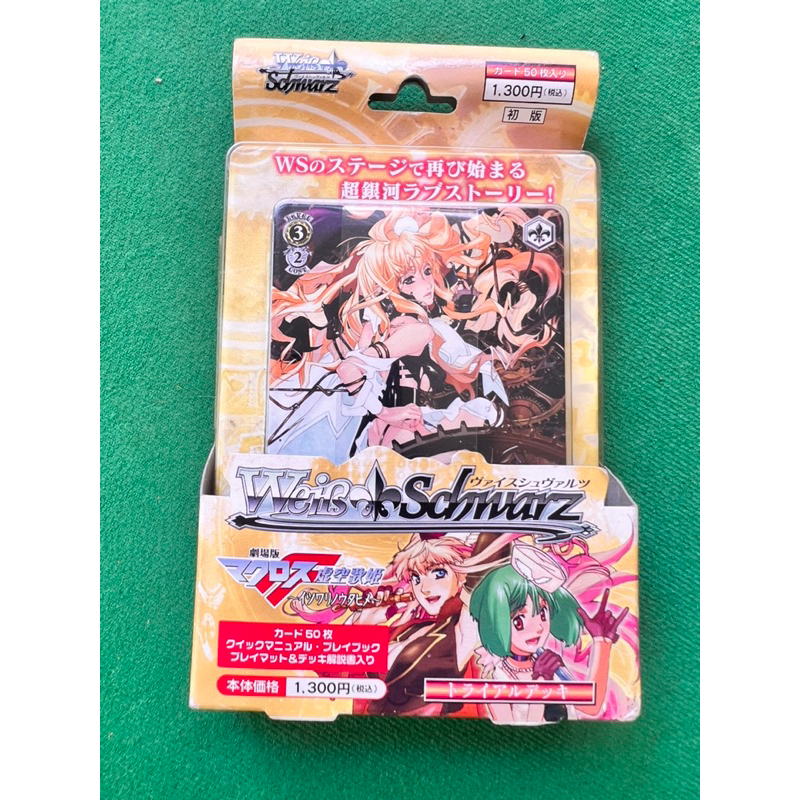 การ์ด Weiss Schwarz TCG การ์ดเกม การ์ดอนิเม ของแท้ญี่ปุ่น 50 ใบ ...
