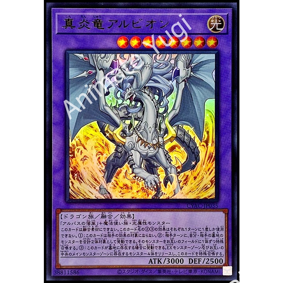 [Cyberstorm Access] Yu-Gi-Oh! การ์ดยูกิแท้ yugi " [CYAC-JP035]- Albion the Incandescent Dragon ...