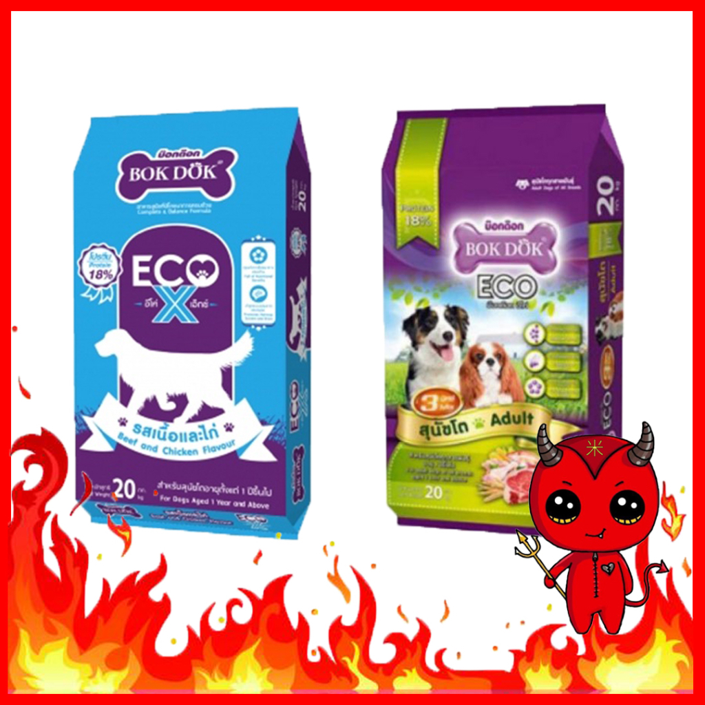 [กระสอบ 20 kg] อาหารสุนัข BOKDOK ECO | Shopee Thailand