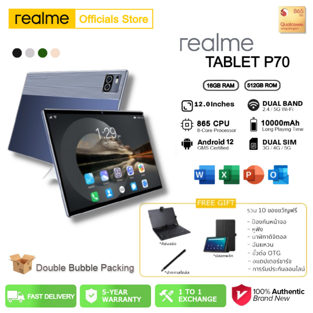 รุ่นใหม่ 2023 แท็บเล็ต Realme Pad P70 | แรม 16GB รอม 512GB | สแนปดรากอน ...