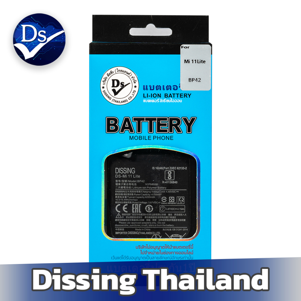 Dissing Battery Xaiomi Mi 11 Lite (BP42) **ประกันแบตเตอรี่ 1 ปี ...