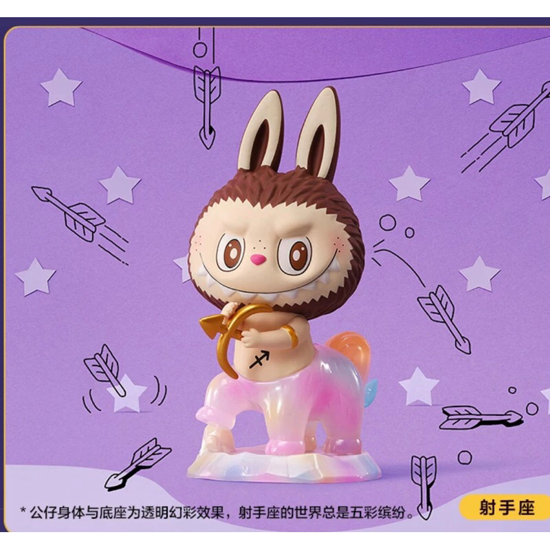 ☘️The Monster Constellation labubuพร้อมส่ง | Shopee Thailand