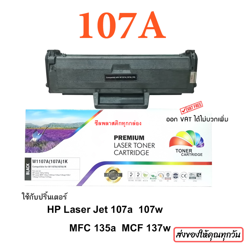 หมึก hp 107a ตลับหมึก W1107 หมึกพิมพ์ 107W Laser Jet Pro 107A mf 135w ...