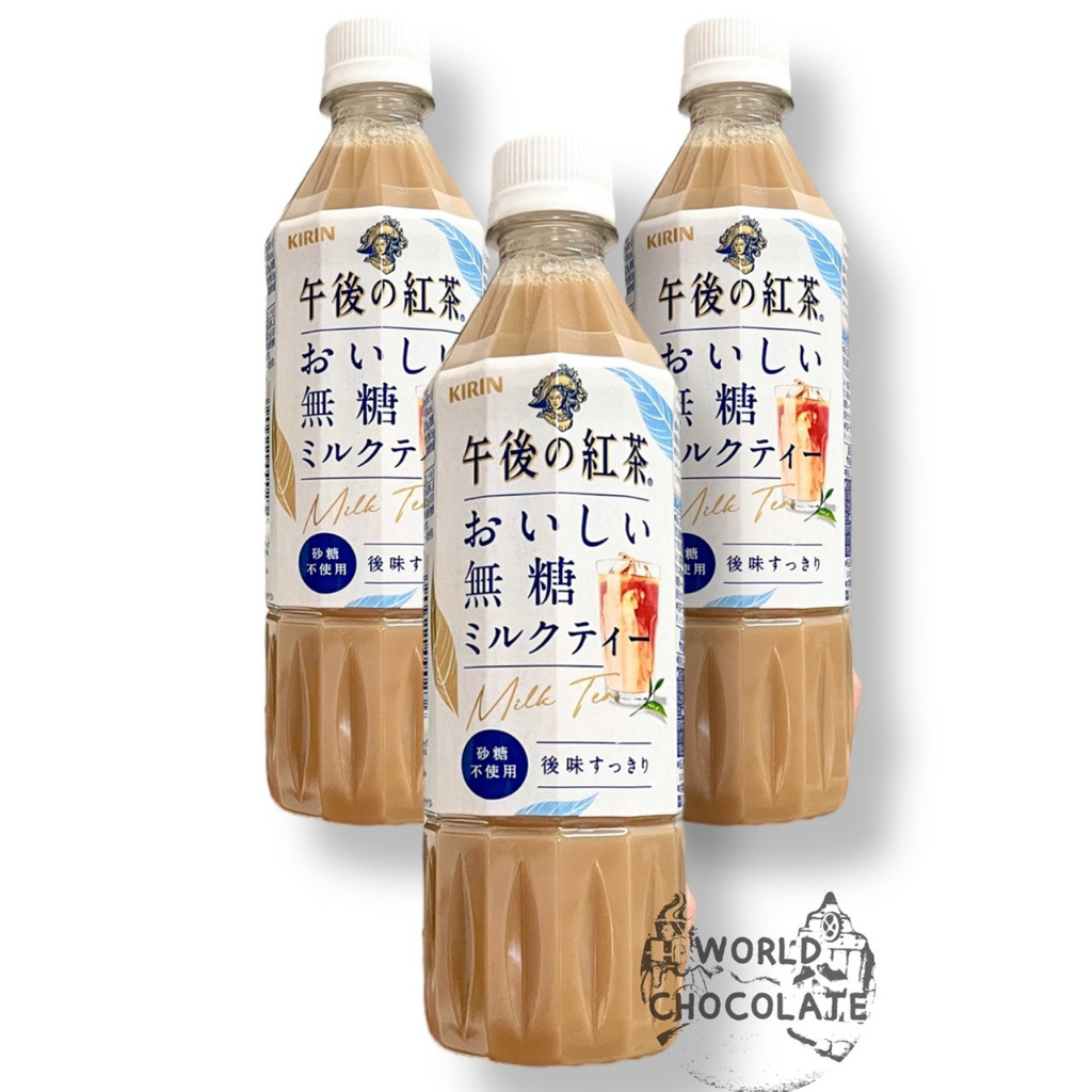 ชานม Kirin Milk tea จากญี่ปุ่น ขนาด 500 ML (ไม่มีน้ำตาล) | Shopee Thailand