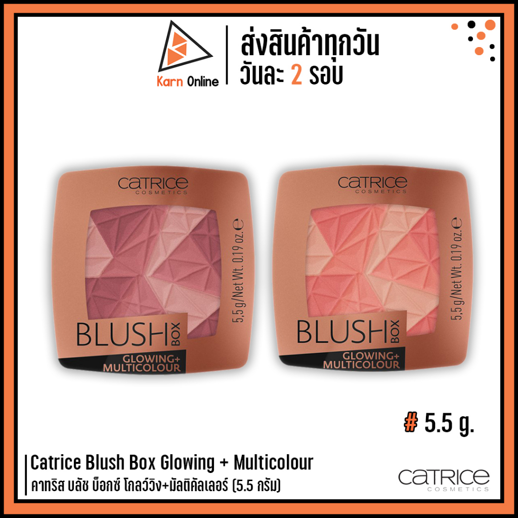 Catrice Blush Box Glowing + Multicolour คาทริส บลัช บ็อกซ์ โกลว์วิง+มัล ...